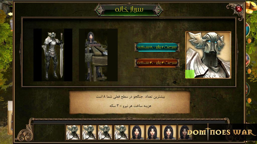 Dominoes War - Hadi Beheshti