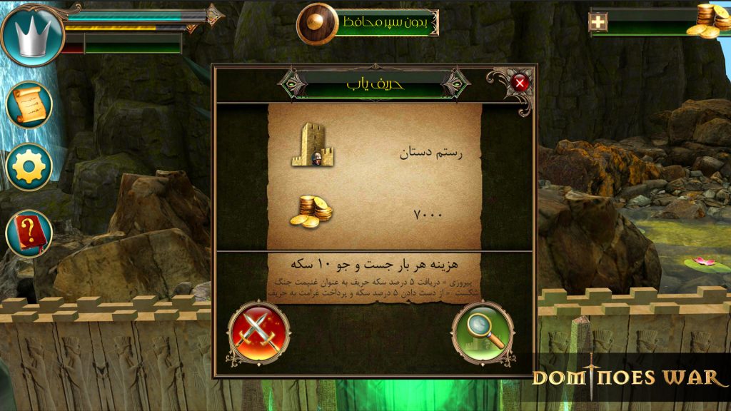 Dominoes War - Hadi Beheshti